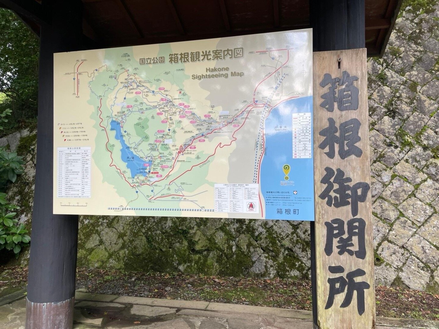 駒ヶ岳元宮下り箱根関所へ、、 / なるさんさんのモーメント | YAMAP / ヤマップ