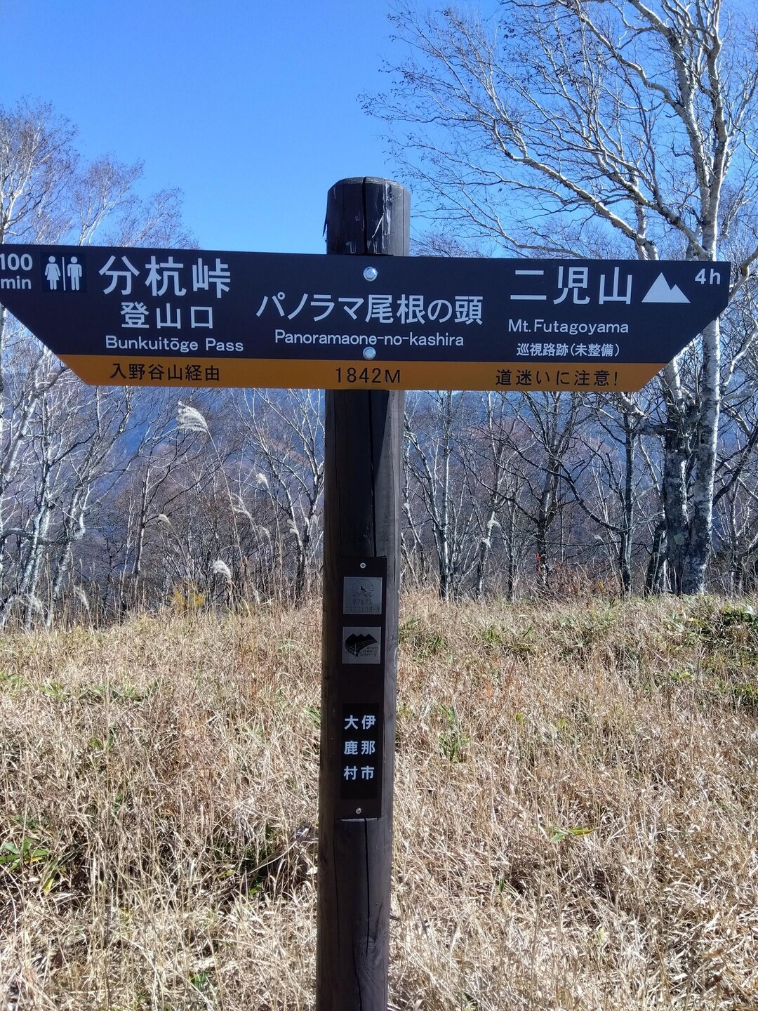 長野 松川 IC 入野谷山・パノラマ尾根の頭 / Guest ささやんさんの白山・別山・銚子ヶ峰の活動データ | YAMAP / ヤマップ