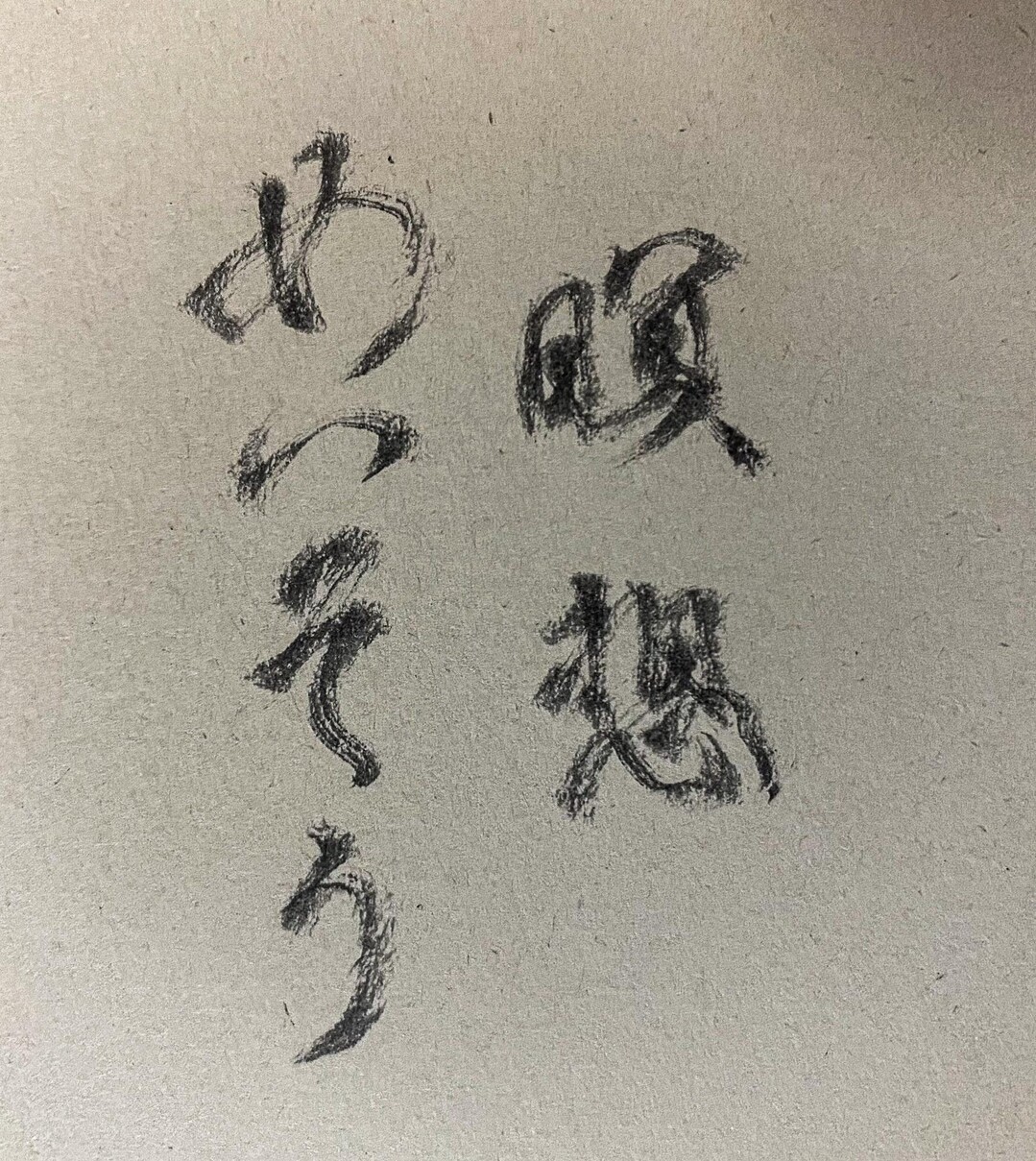 最近まともに音楽聞いてなかったなあと思い... / なんなるするさんのモーメント | YAMAP / ヤマップ