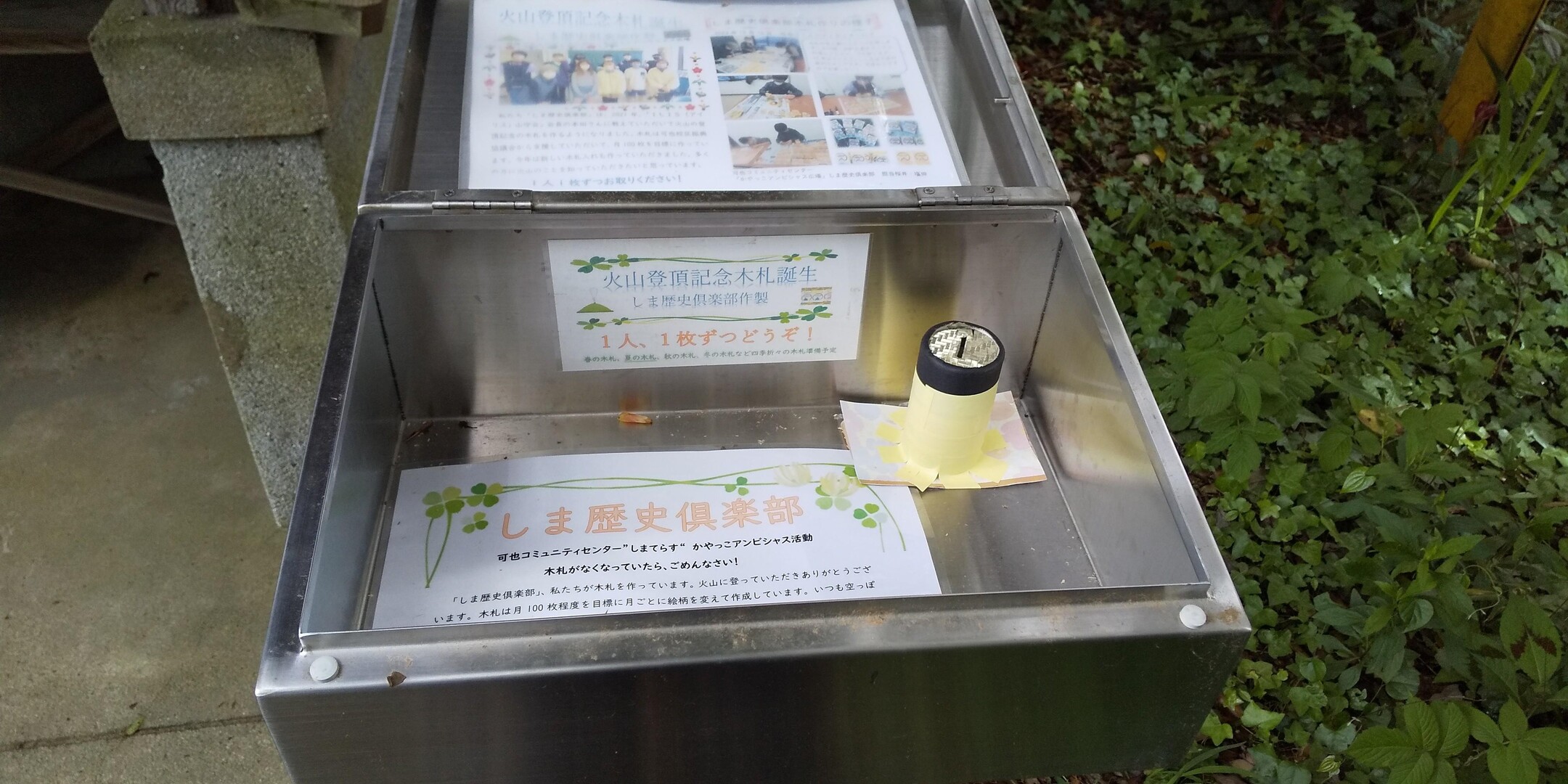 徘徊、糸島3回目① 火山 / santaさんの可也山・火山の活動データ | YAMAP / ヤマップ