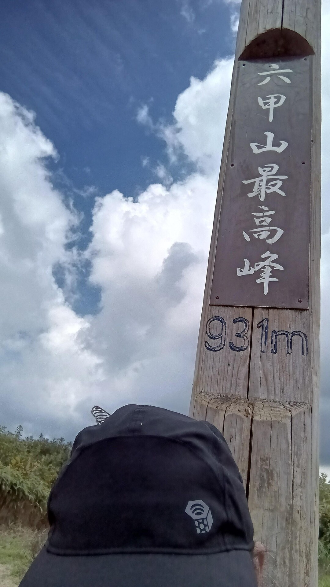 初秋を感じつつひとり六甲山～有馬温泉♨️ / 23takaさんの六甲山・長峰山・摩耶山の活動データ | YAMAP / ヤマップ