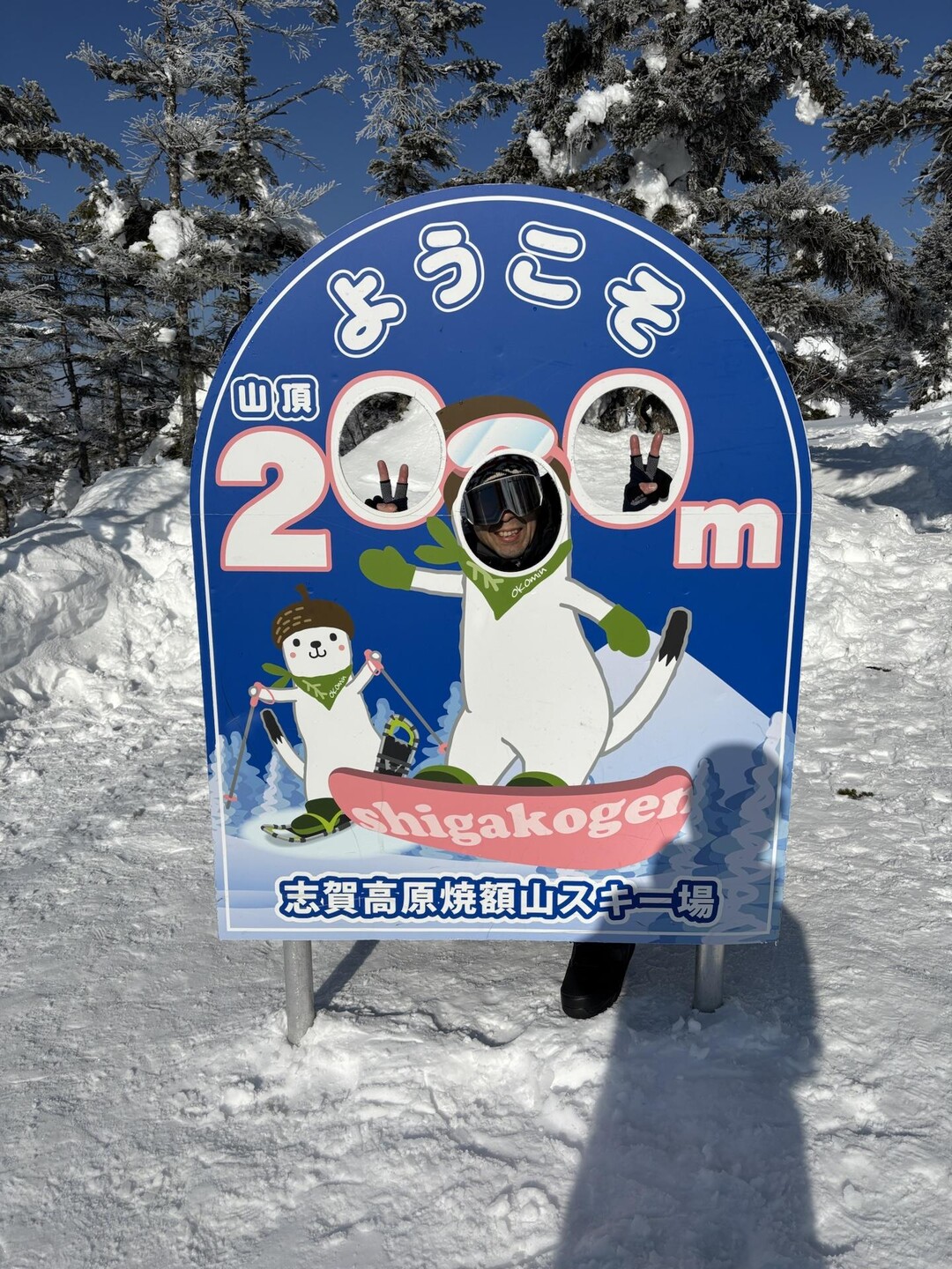 ぼくちゃん4月から就職…卒業雪遊び🏂i... / yukio1972さんのモーメント | YAMAP / ヤマップ
