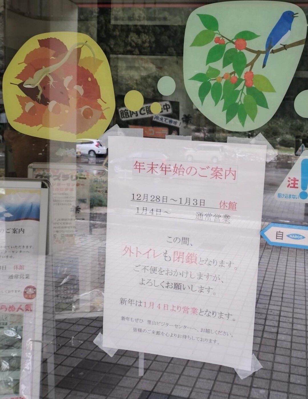 2024登り納めサクッと菩提寺山☃ / soyさんの菩提寺山・高立山・護摩堂山の活動データ | YAMAP / ヤマップ