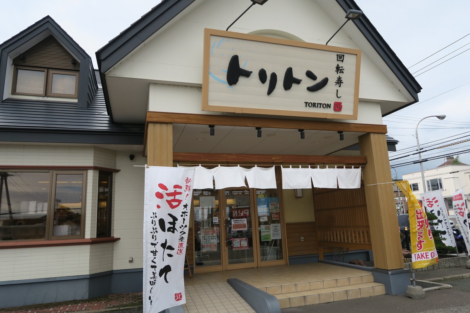 仁頃山下山後、昼食タイム。 北見の食事と... / おともさんのモーメント | YAMAP / ヤマップ