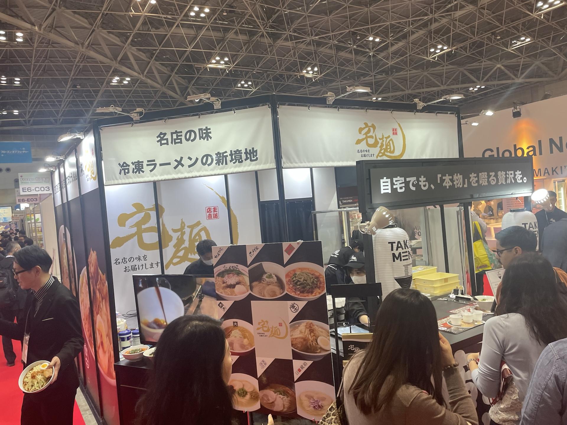 FOODEX2025 ② https... / hideshanさんのモーメント | YAMAP / ヤマップ