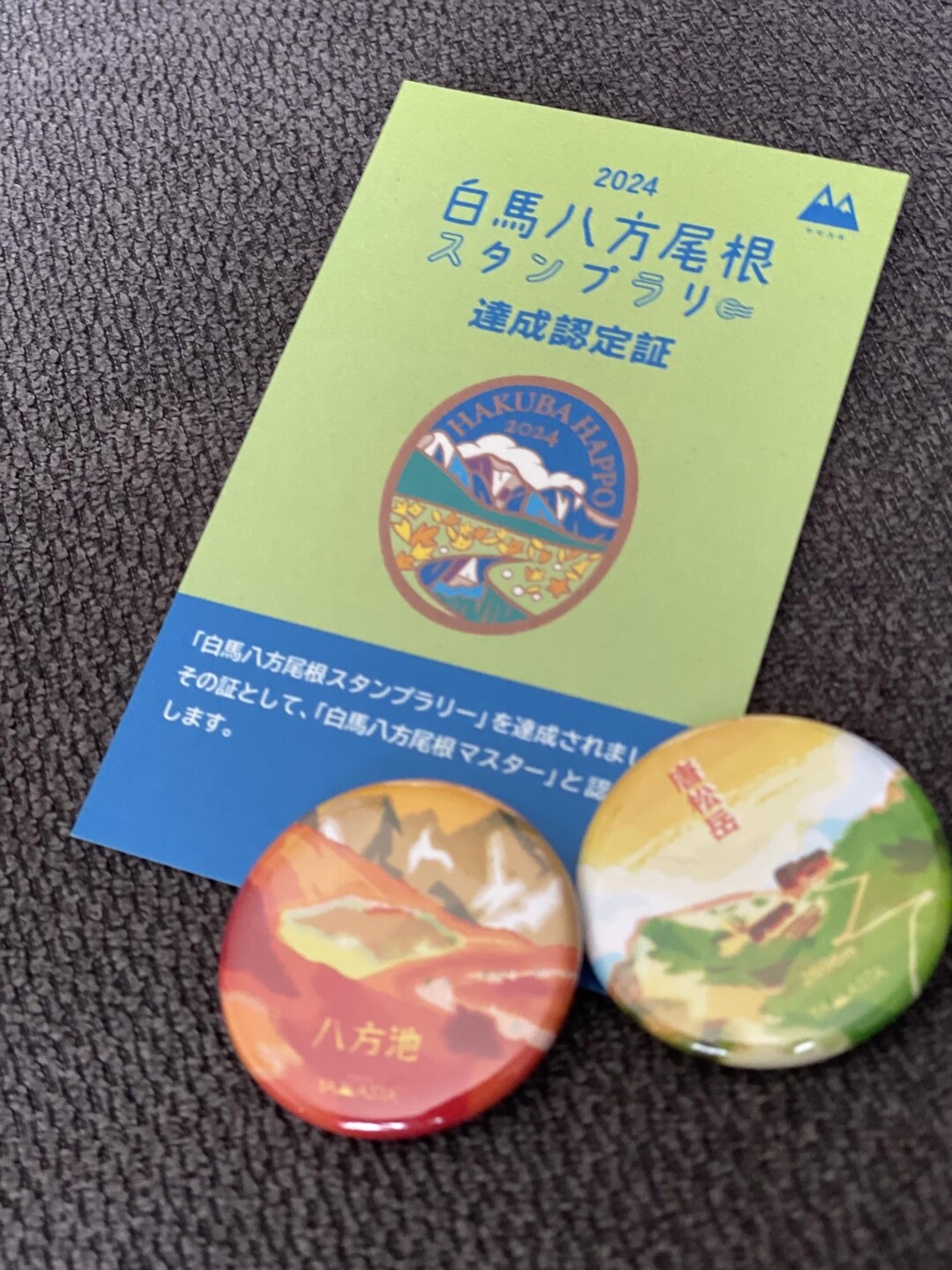 八方尾根スタンプラリー ( ｡･ω･｡)ﾉ凸 / mi-oさんのマウンテンドクター巡礼マップ（八方尾根〜唐松岳）の活動日記 | YAMAP / ヤマップ