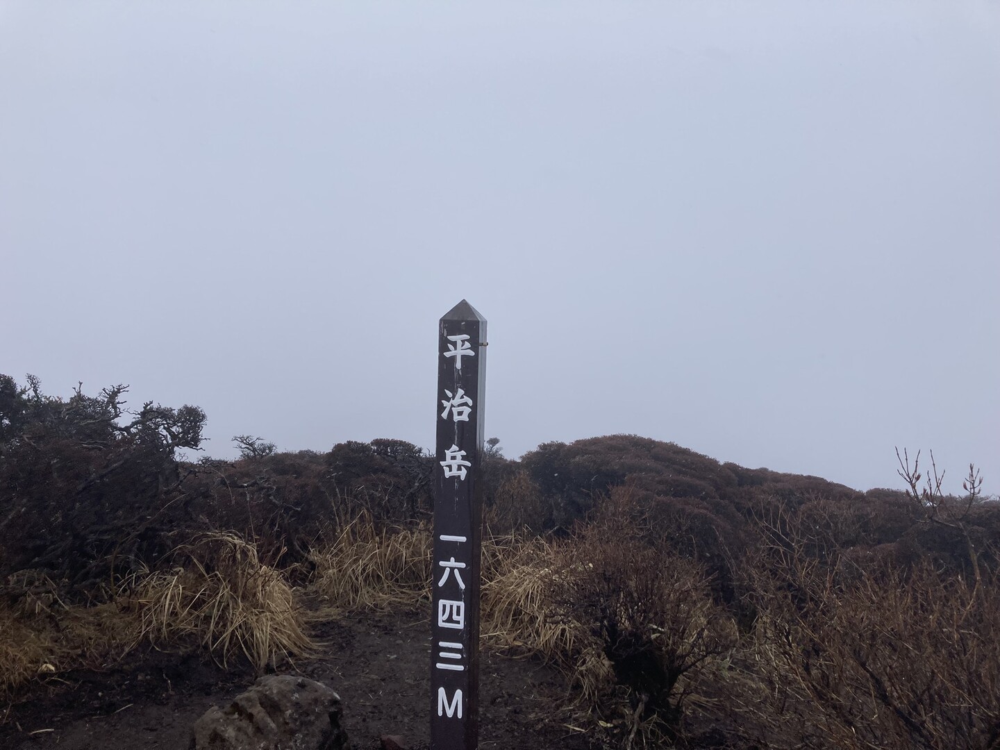 平治岳 / kubb_manさんの九重山（久住山）・大船山・星生山の活動データ | YAMAP / ヤマップ