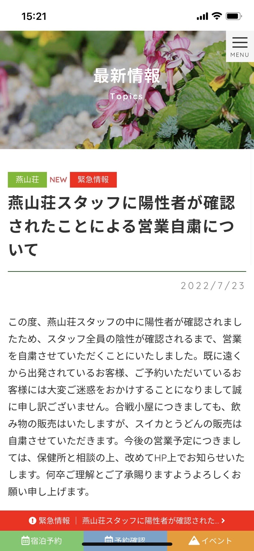 まさかの。。。😭😭 もう穂高なんで... / tahtaさんのモーメント | YAMAP / ヤマップ