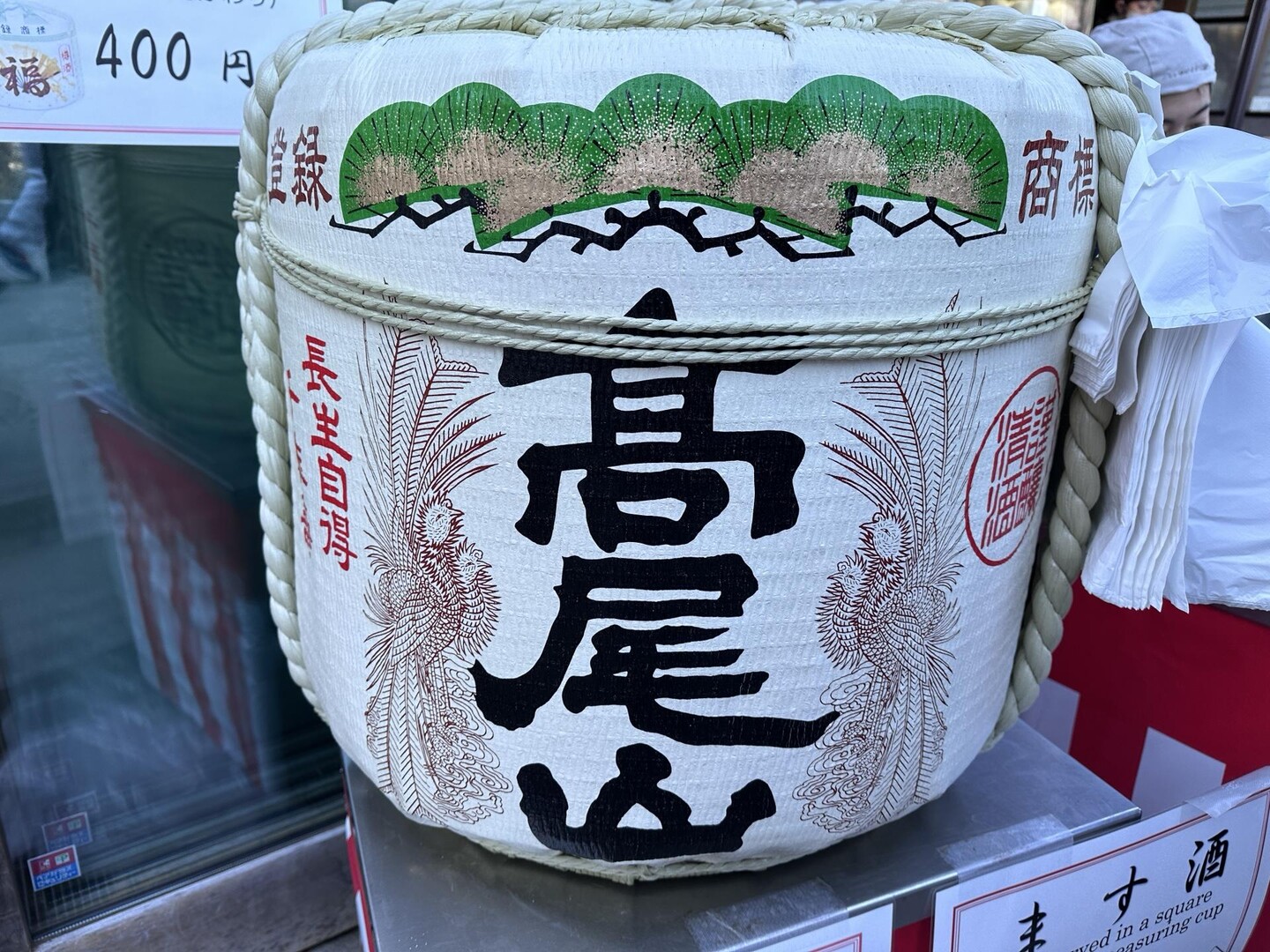 高尾山(2025年初詣) / mmiizzuu922さんの高尾山・陣馬山・景信山の活動データ | YAMAP / ヤマップ