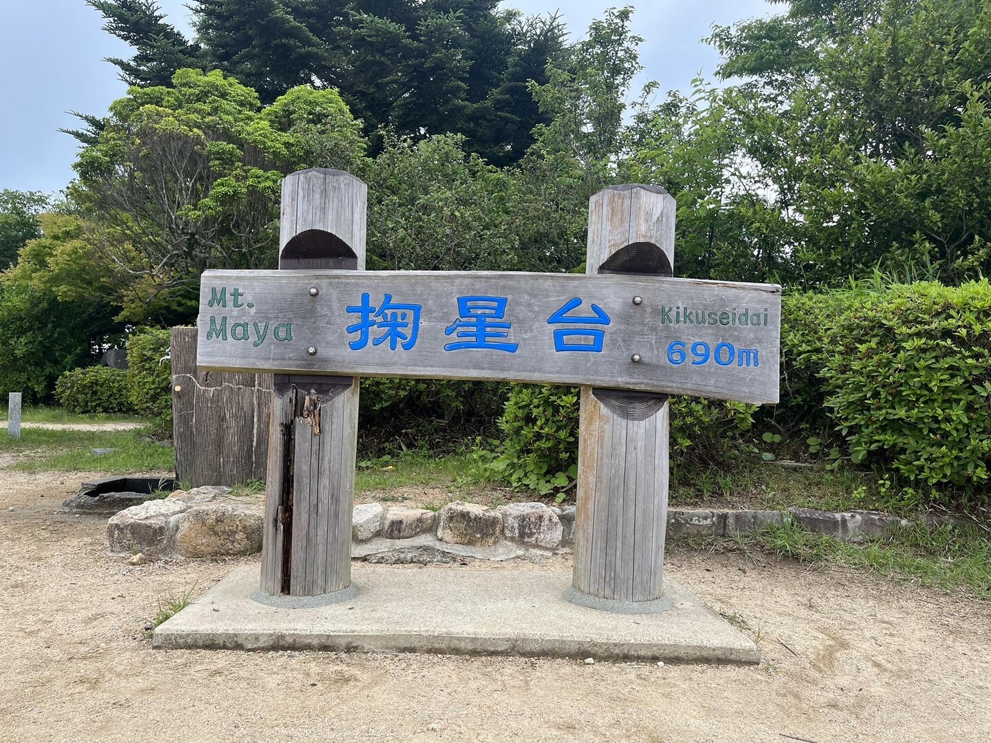 上野道からの掬星台-2023-06-24 / ikkoさんのハイキングの活動データ | YAMAP / ヤマップ