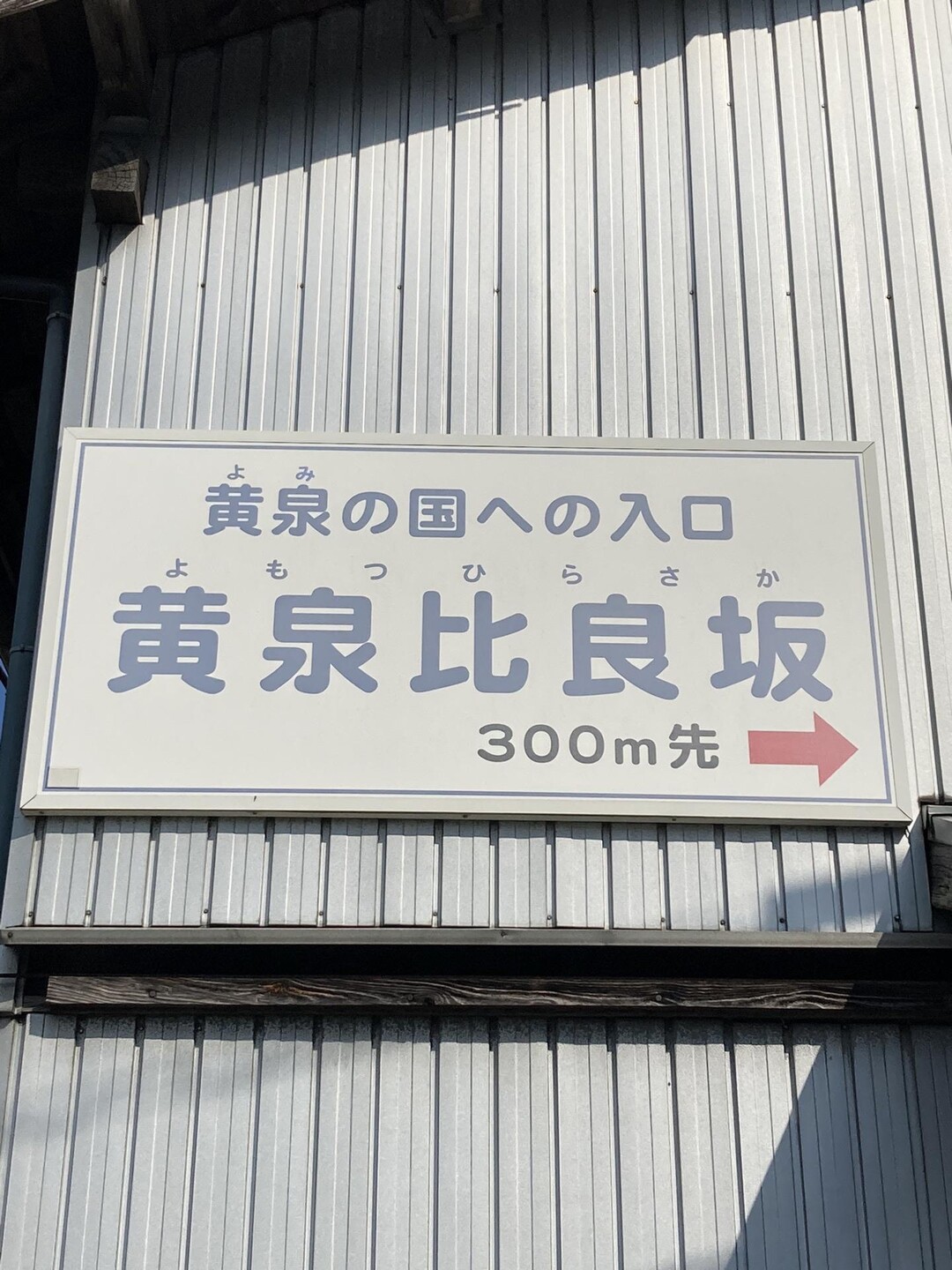 NHKドキュメント72で放映された島根県... / ひーちゃんさんのモーメント | YAMAP / ヤマップ