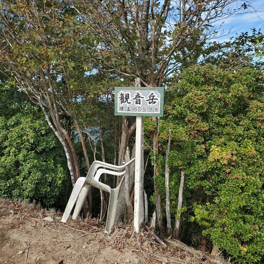 任務完了🙌🙌まずは愛宕山・観音岳北峰・観音岳・御所谷山 / rokkyさんの堀坂山・観音岳・桝形山（白米城）の活動データ | YAMAP / ヤマップ