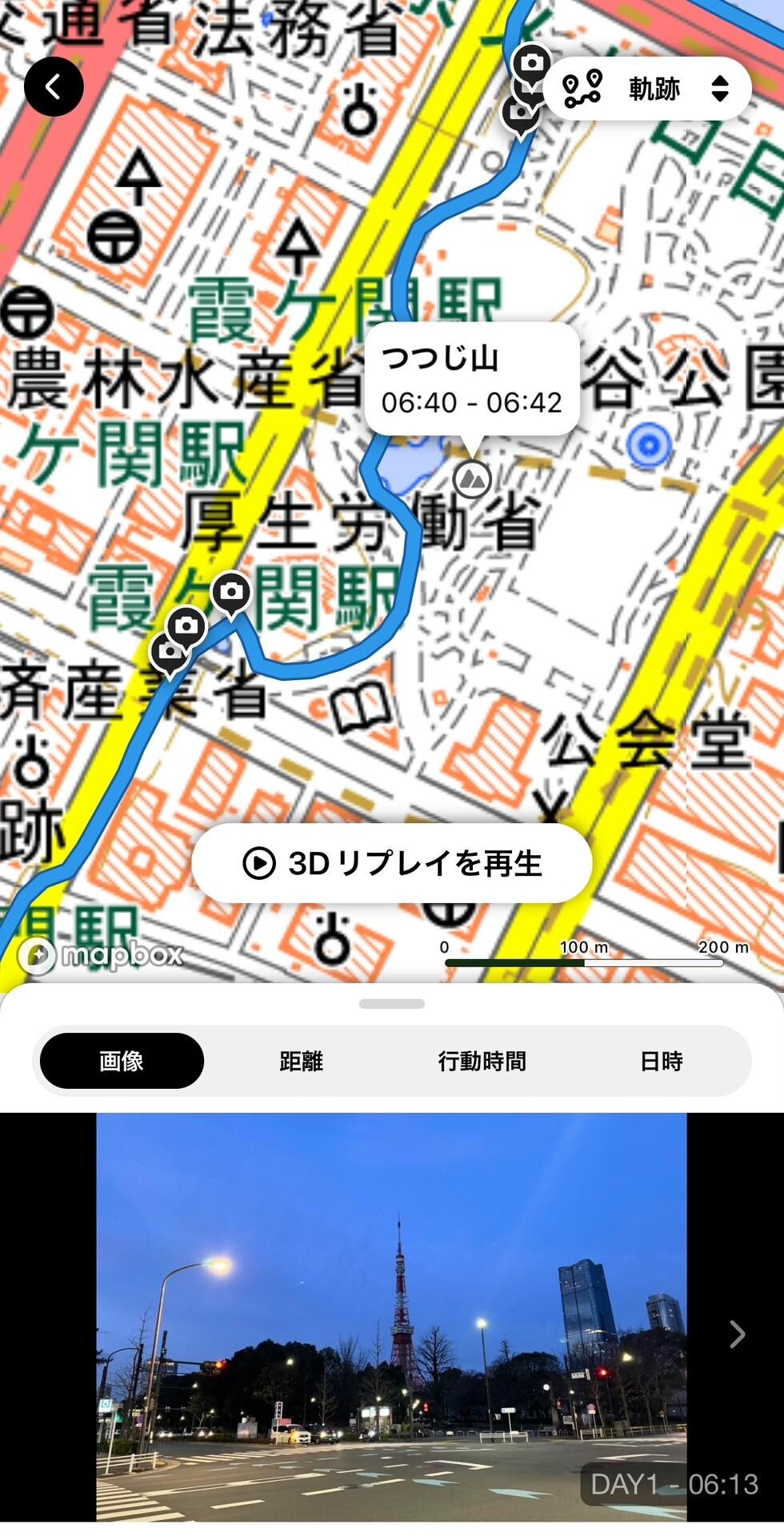 確か…長野遠征から帰ると301座だったよ... / のりたまさんのモーメント | YAMAP / ヤマップ
