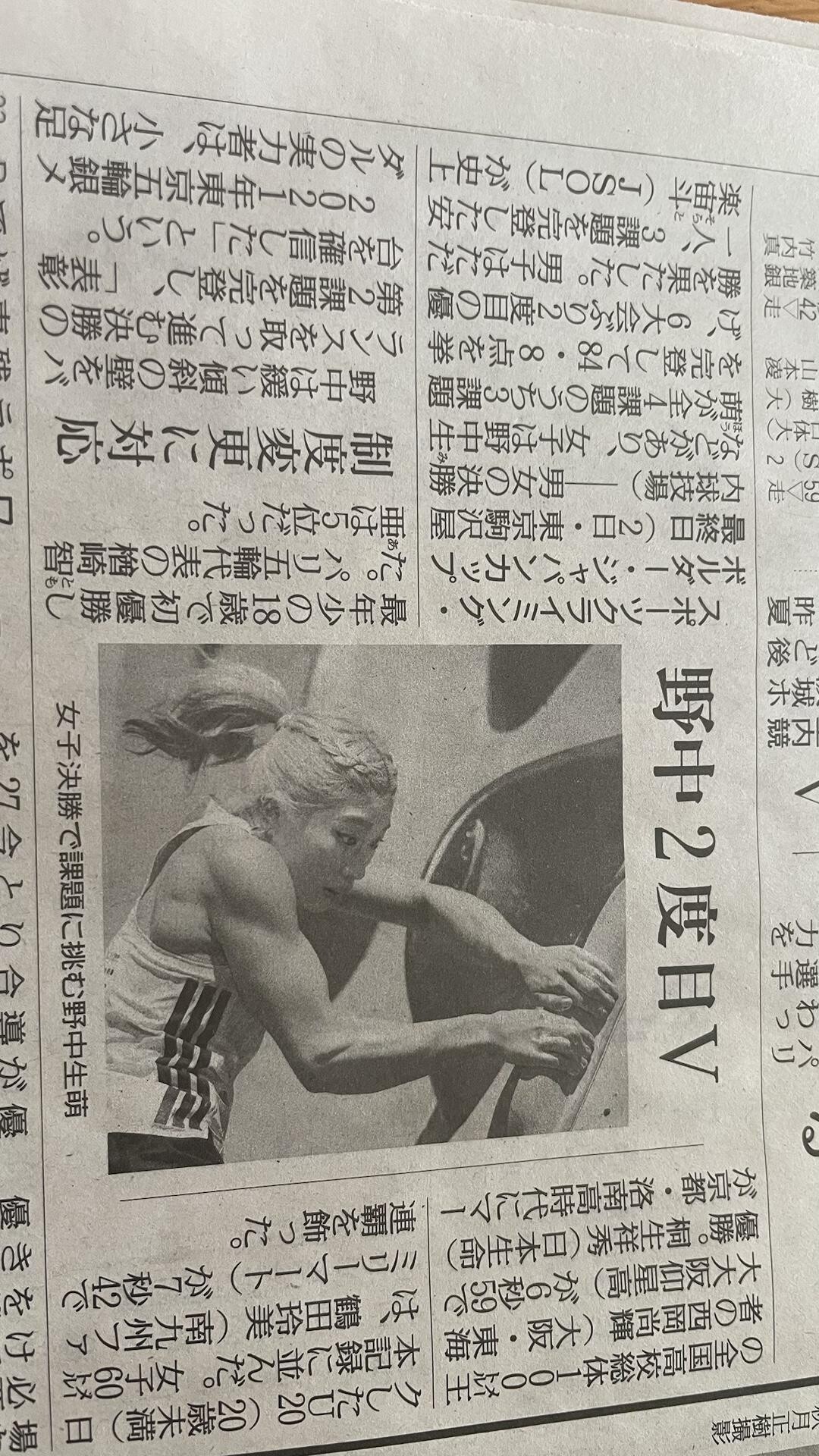 頑張ったねぇ〜😆👍 おめでとう‼️ ... / t.tamioさんのモーメント | YAMAP / ヤマップ