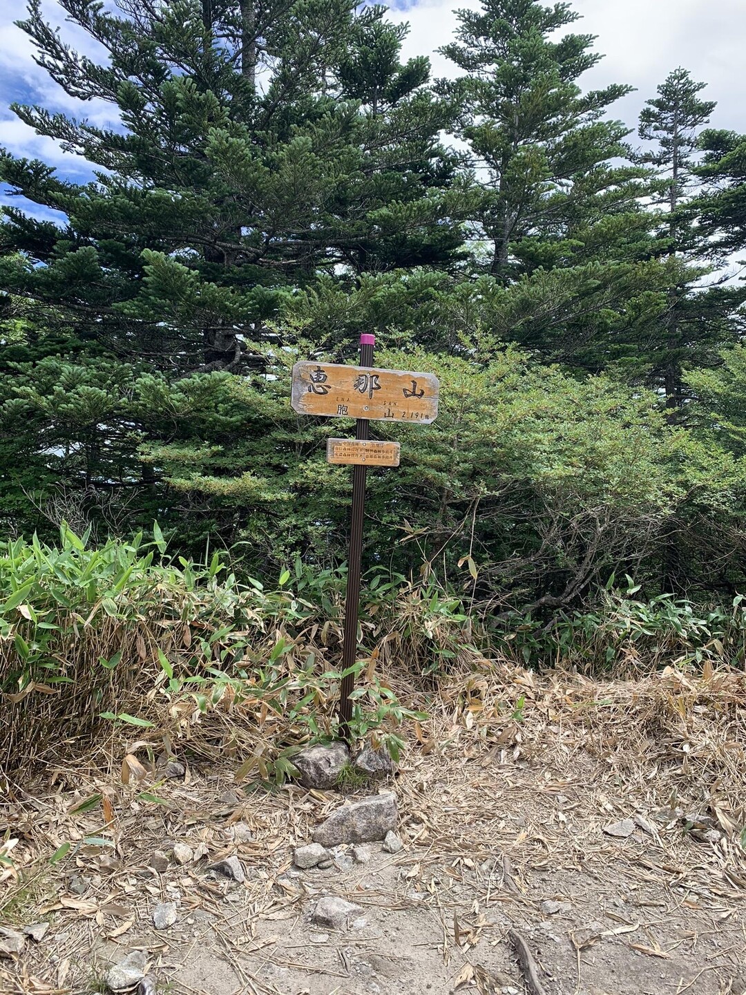 恵那山へ / nogi5196さんの恵那山・大判山・神坂山の活動データ | YAMAP / ヤマップ