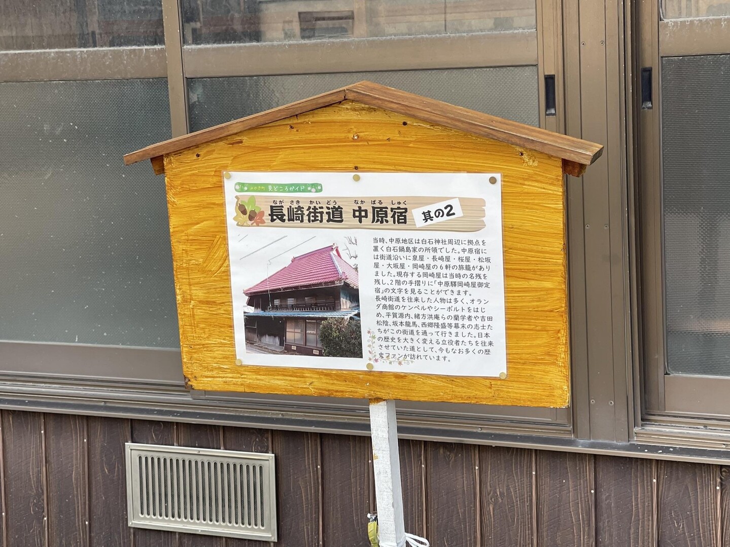 JR九州ウォーキング 中原駅 / nekomamireさんの久留米市の活動データ | YAMAP / ヤマップ