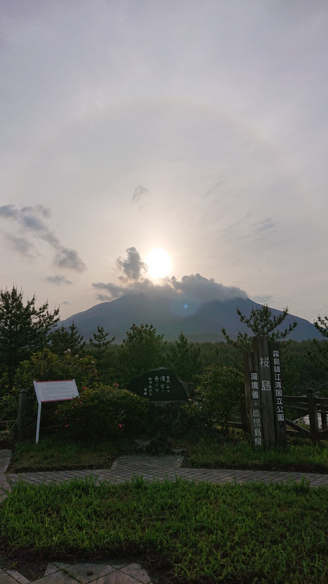 桜島-2022-05-05 / b-Dragonさんの桜島の活動データ | YAMAP / ヤマップ