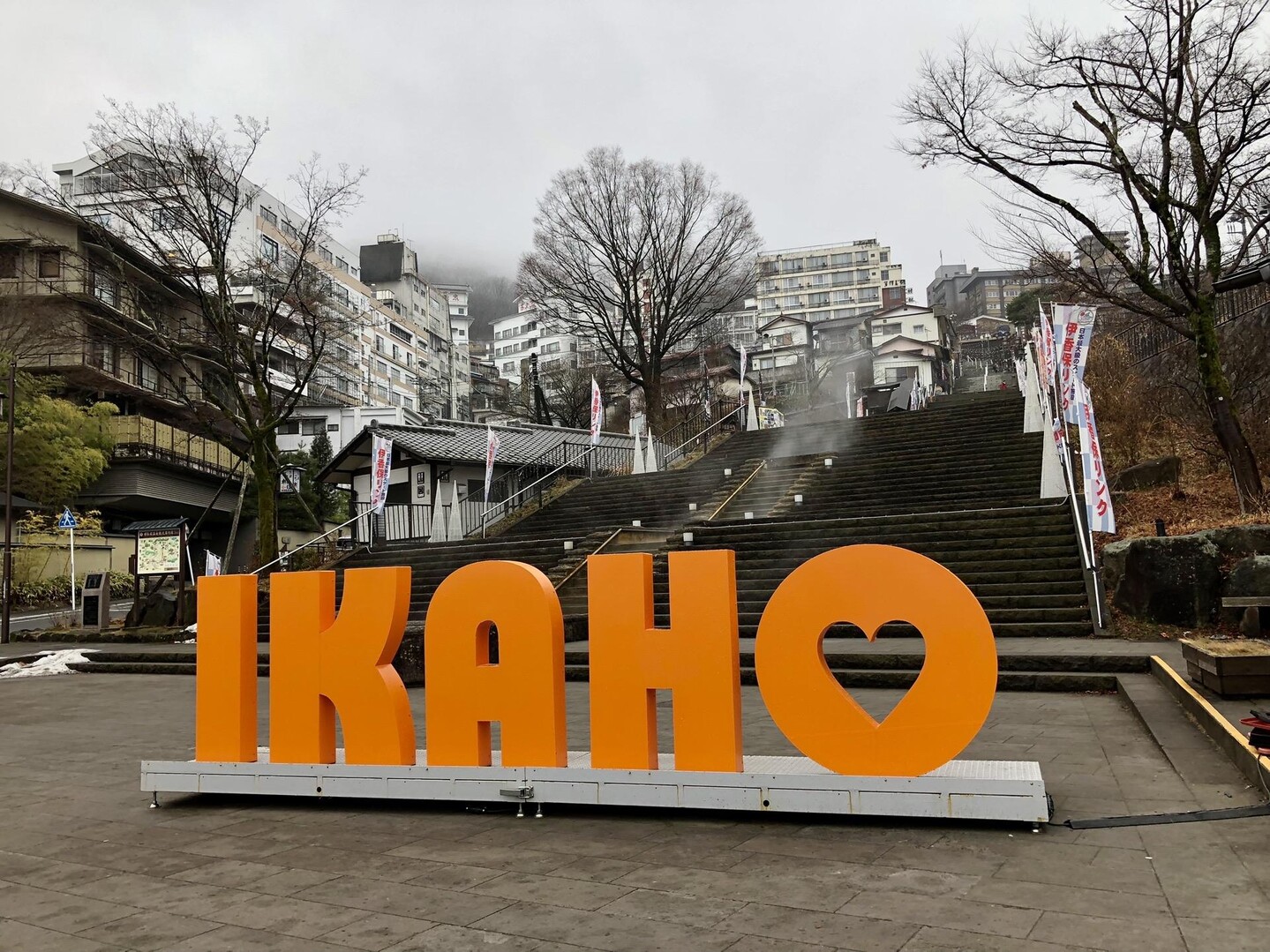 伊香保温泉でお散歩🚶‍♀️ TBSテレ... / はるな🌱さんのモーメント | YAMAP / ヤマップ