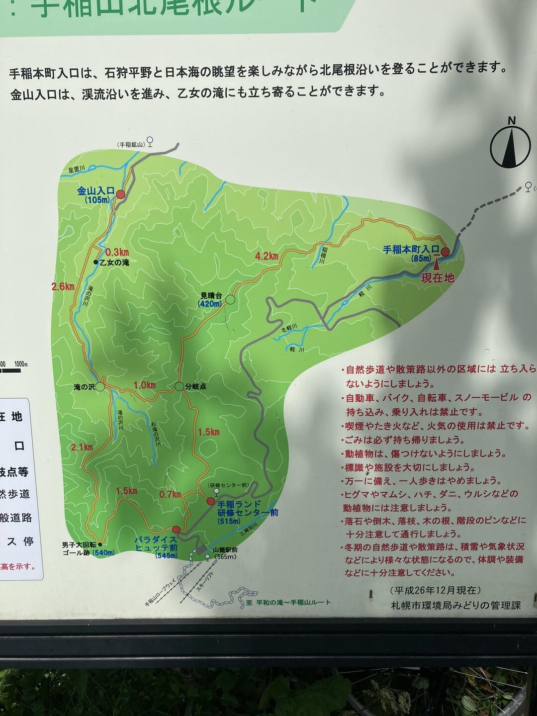 2023.09.10(日) 04:45 / 田口さんのモーメント | YAMAP / ヤマップ