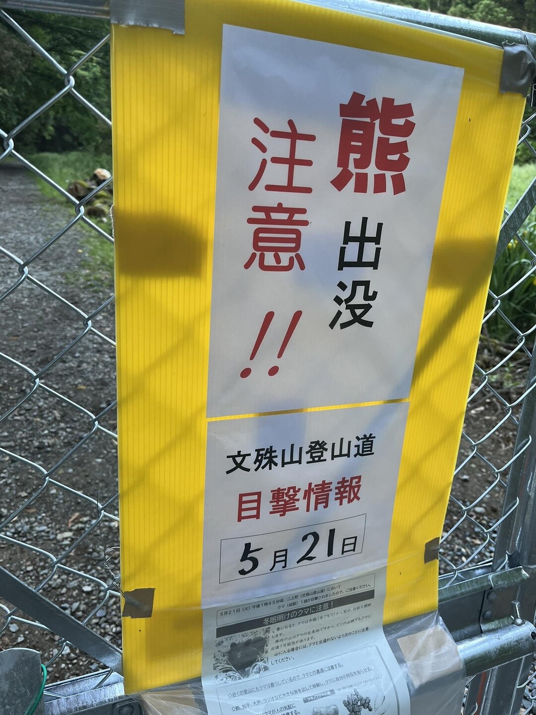 文殊山 / mu_mu_muさんの文殊山の活動データ | YAMAP / ヤマップ