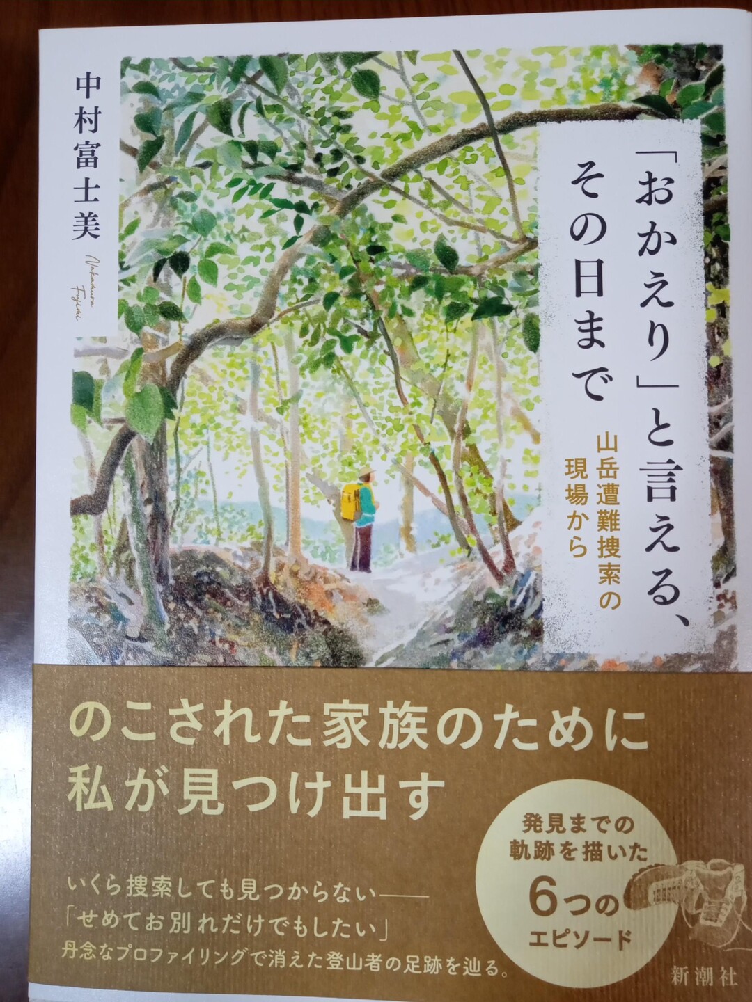 今日は仕事OFFなので、朝から読書しま... / Yoichi Onishiさんのモーメント | YAMAP / ヤマップ