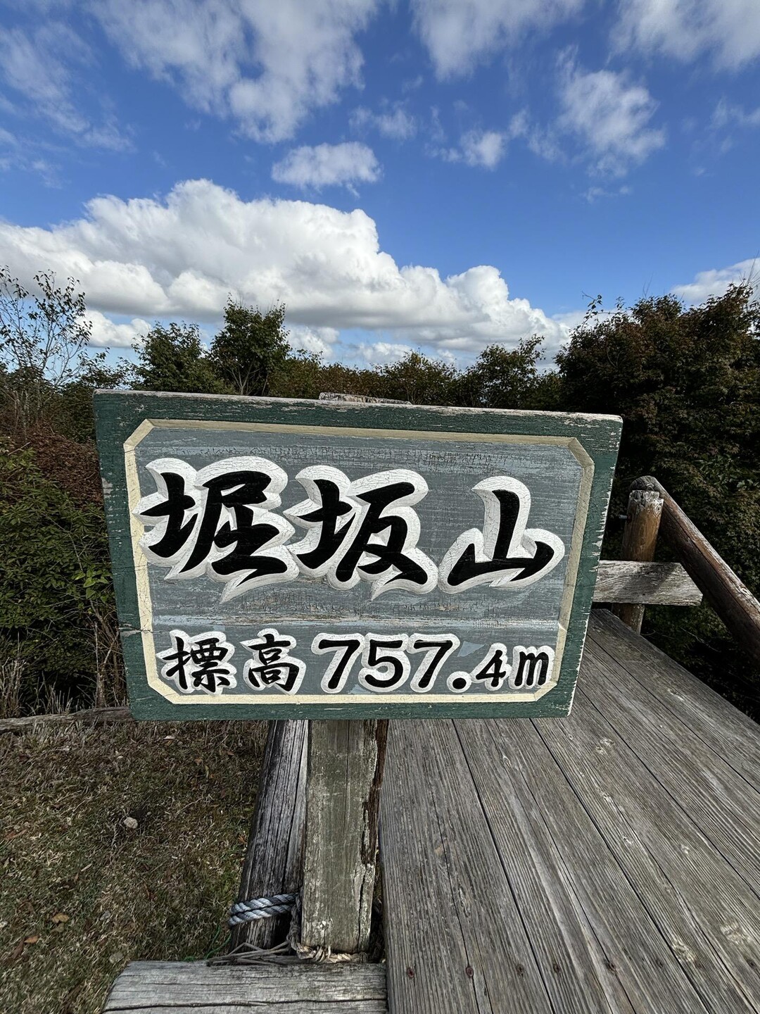 伊勢三山：観音岳から堀坂山へ / Y's-G3さんの堀坂山・観音岳・桝形山（白米城）の活動データ | YAMAP / ヤマップ