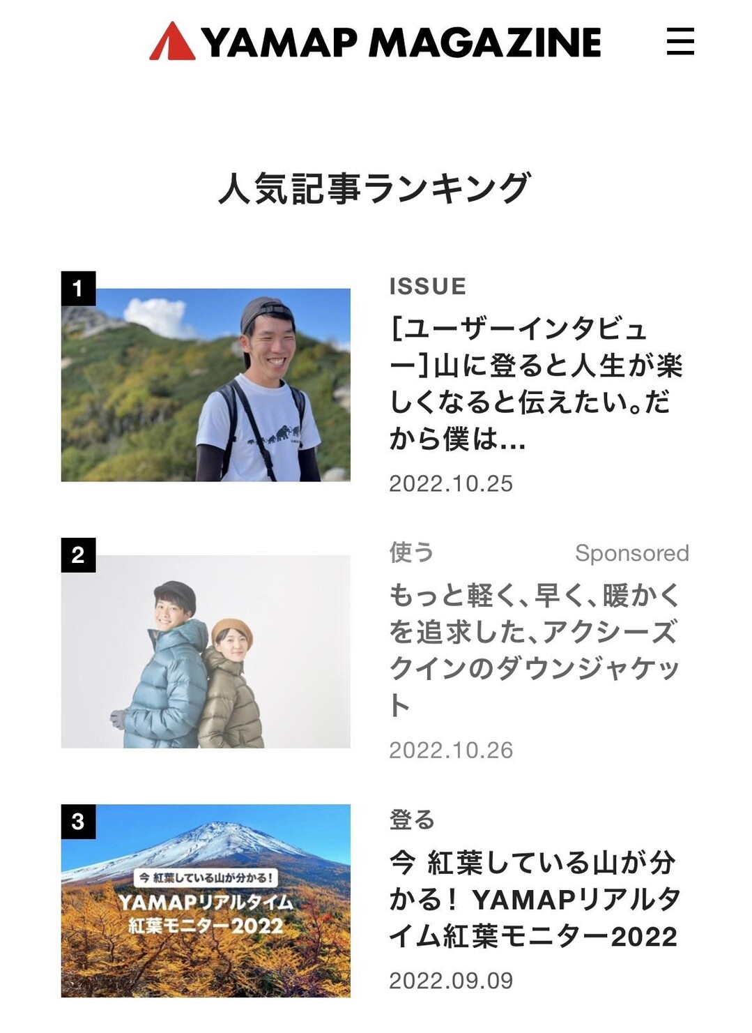 多くの方に記事読んで頂き嬉しいです。また... / 山旅人TAKUさんのモーメント | YAMAP / ヤマップ