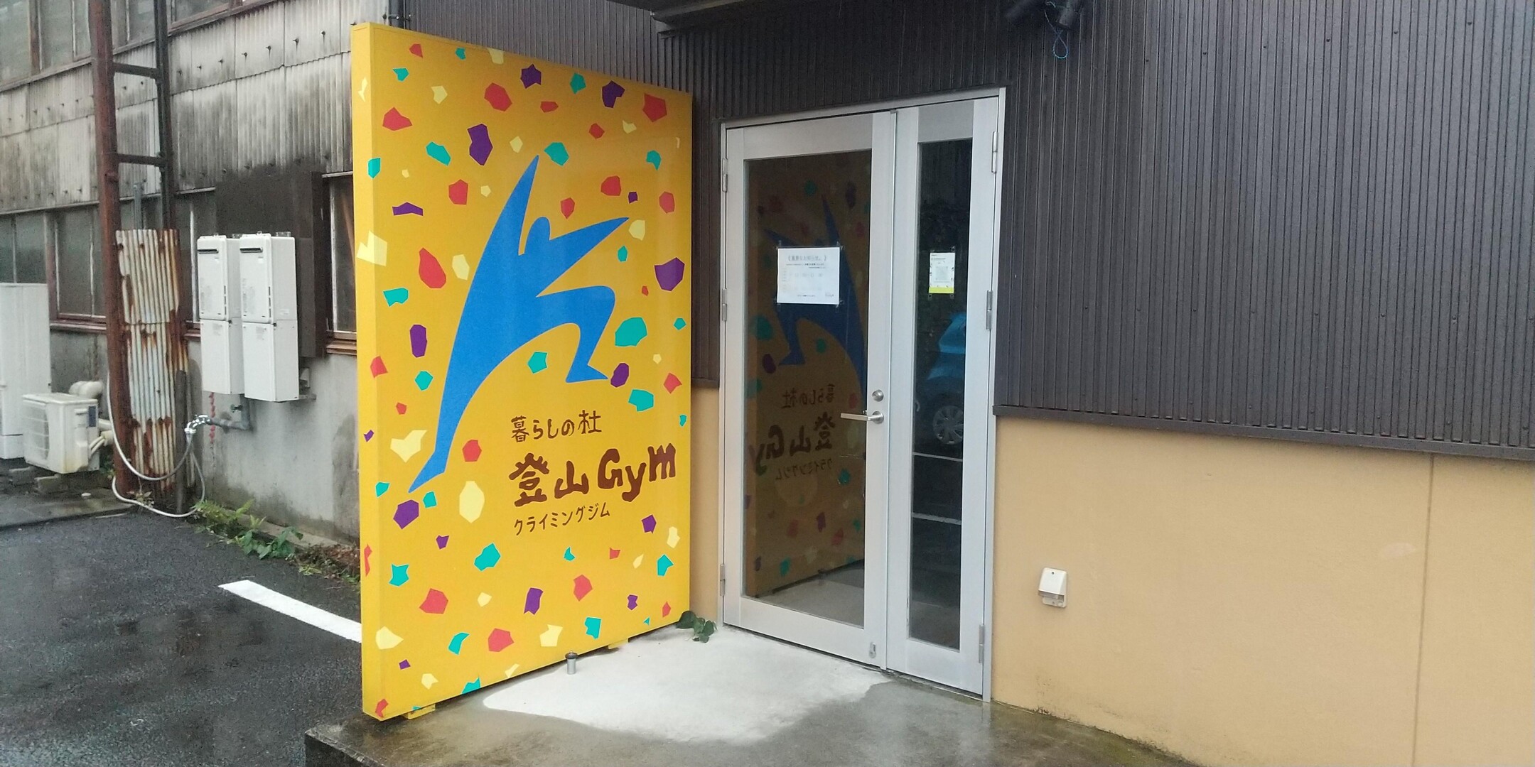 今日もタイスケくんとクライミング🙌 少... / hottyさんのモーメント | YAMAP / ヤマップ