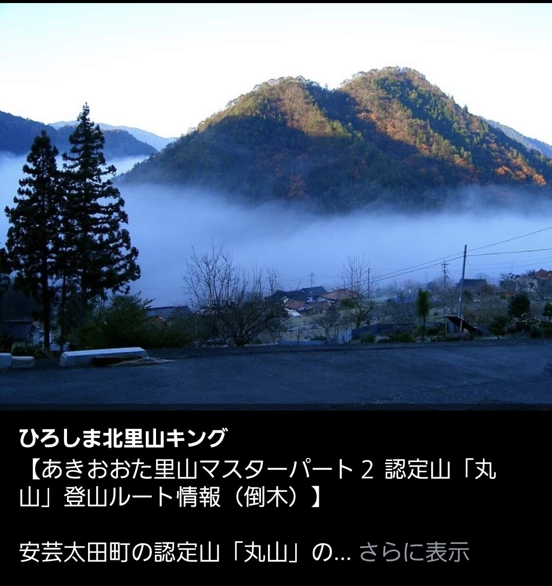 備忘録 https://www.fac... / NOMさんのモーメント | YAMAP / ヤマップ