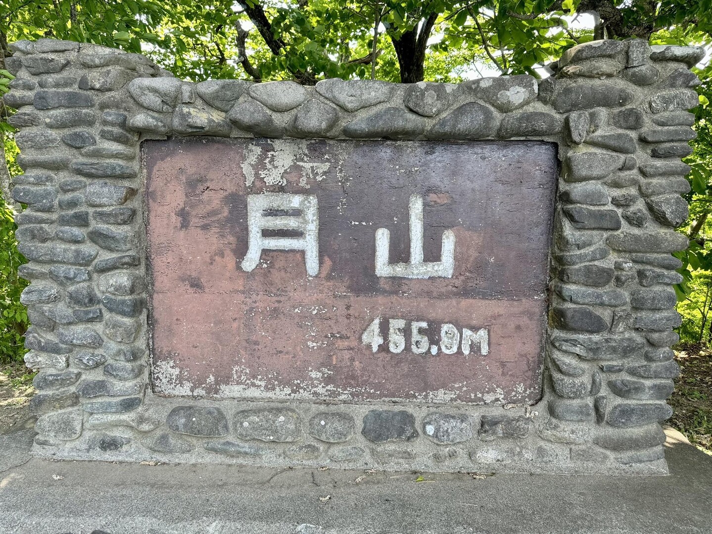 良い所でした 黄金の宮古湾 陰月山 宮古... / Shin5さんのモーメント | YAMAP / ヤマップ