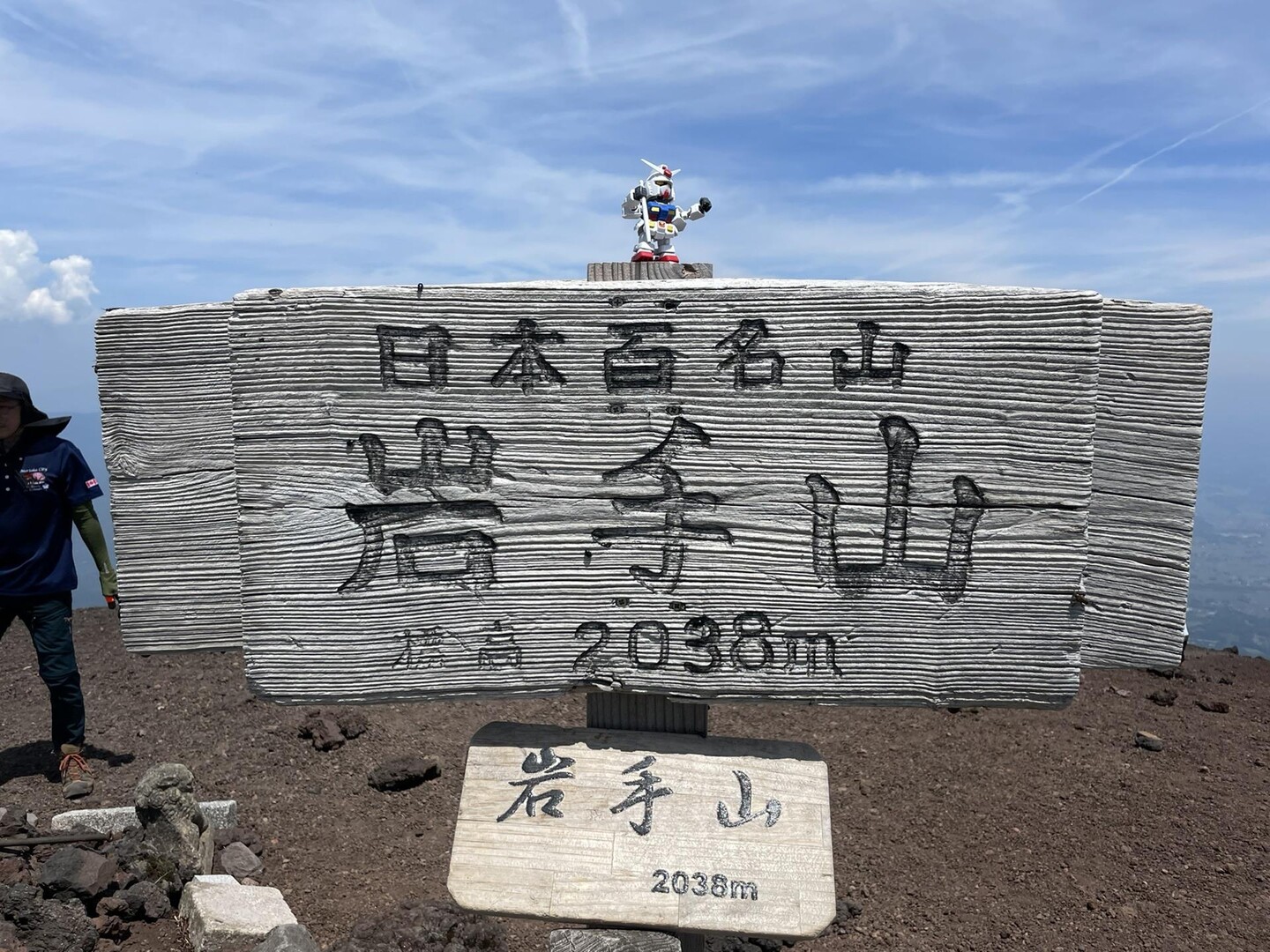 岩手山 / Ka n z iくんさんの岩手山・黒倉山・鞍掛山の活動データ | YAMAP / ヤマップ