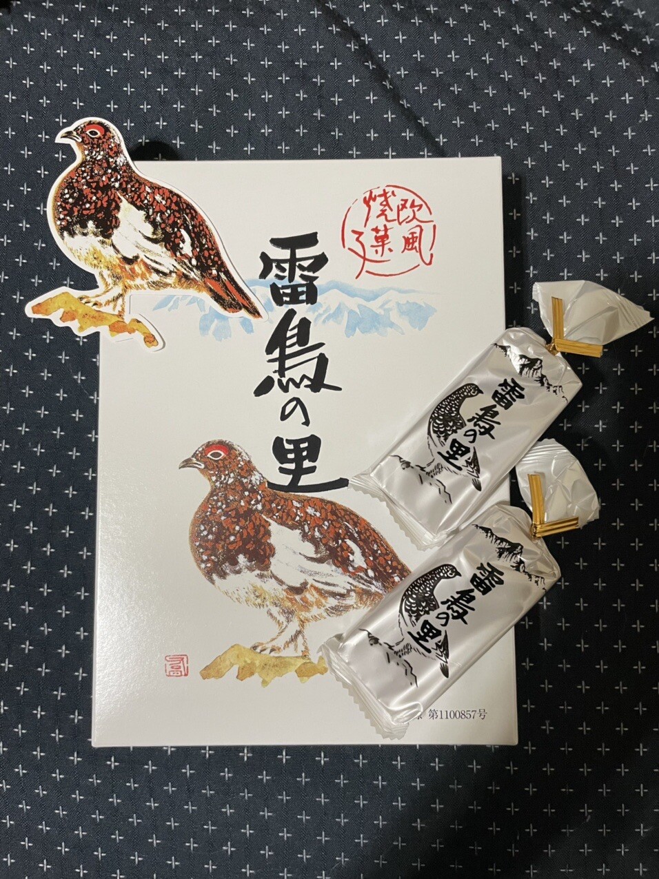 これ大好き！お土産用のお菓子だと思います... / りこさんのモーメント | YAMAP / ヤマップ