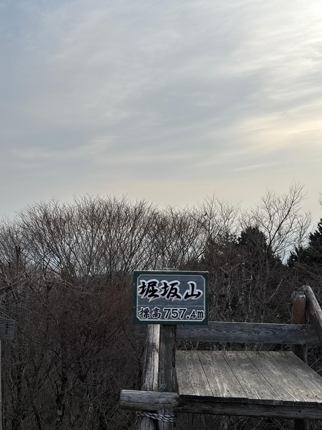 雲母谷の高・堀坂山・浄眼寺 2＝25.4km / ほりっちさんの堀坂山・観音岳・桝形山（白米城）の活動データ | YAMAP / ヤマップ