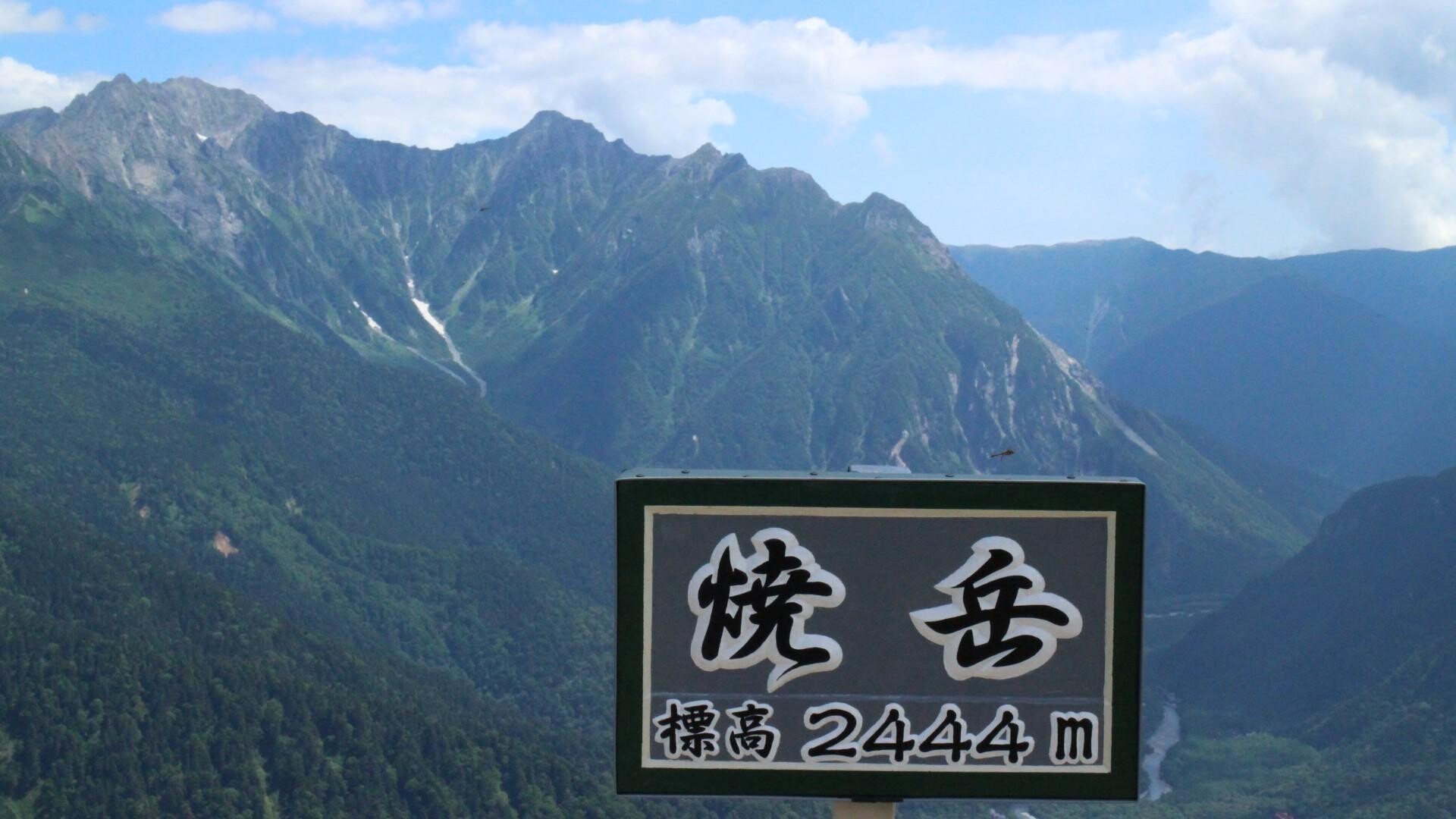 絶景‼️焼岳（奥飛騨 中尾登山道) / heichanさんの槍ヶ岳・穂高岳・上高地の活動データ | YAMAP / ヤマップ