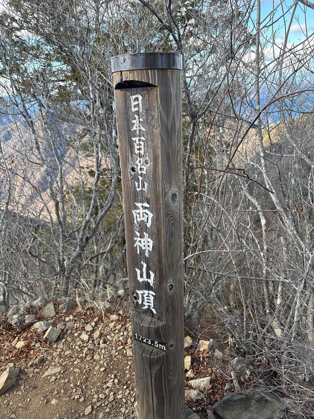 登山教室3 第3回 両神山(白井差コース往復) / chappyさんの両神山・諏訪山・二子山の活動データ | YAMAP / ヤマップ