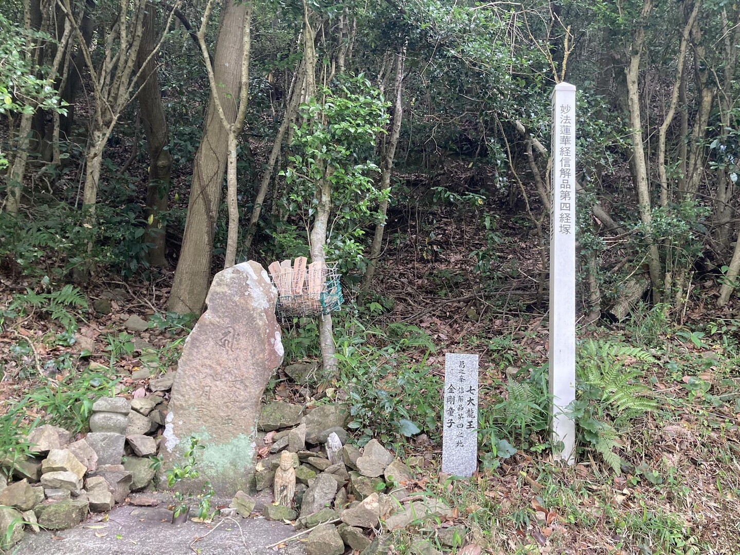 第四経塚「さくら地蔵 信解品」 / maecciさんの葛城修験エリアマップ（友ヶ島～和泉山脈周辺）の活動データ | YAMAP / ヤマップ