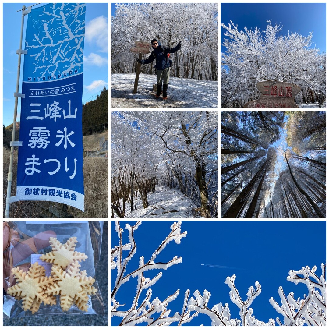 三峰山 霧氷祭り / ヒロカズさんの三峰山・学能堂山・栗ノ木岳の活動データ | YAMAP / ヤマップ