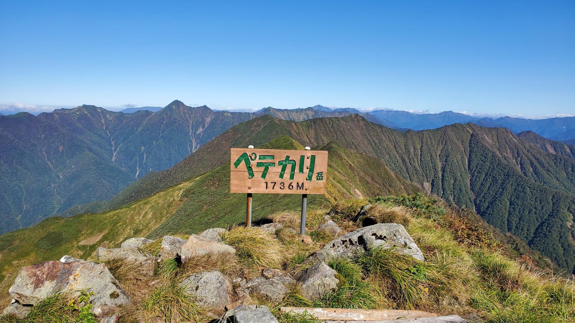 ペテガリ岳 / agaさんのペテガリ岳の活動データ | YAMAP / ヤマップ