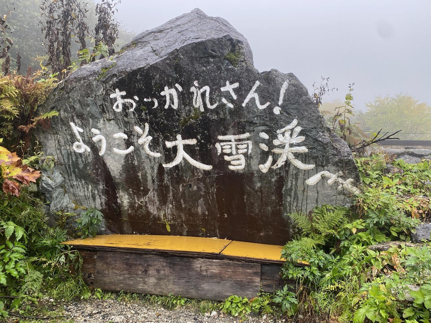 白馬岳 / ryu-nosukeさんの白馬岳・小蓮華山の活動データ | YAMAP / ヤマップ