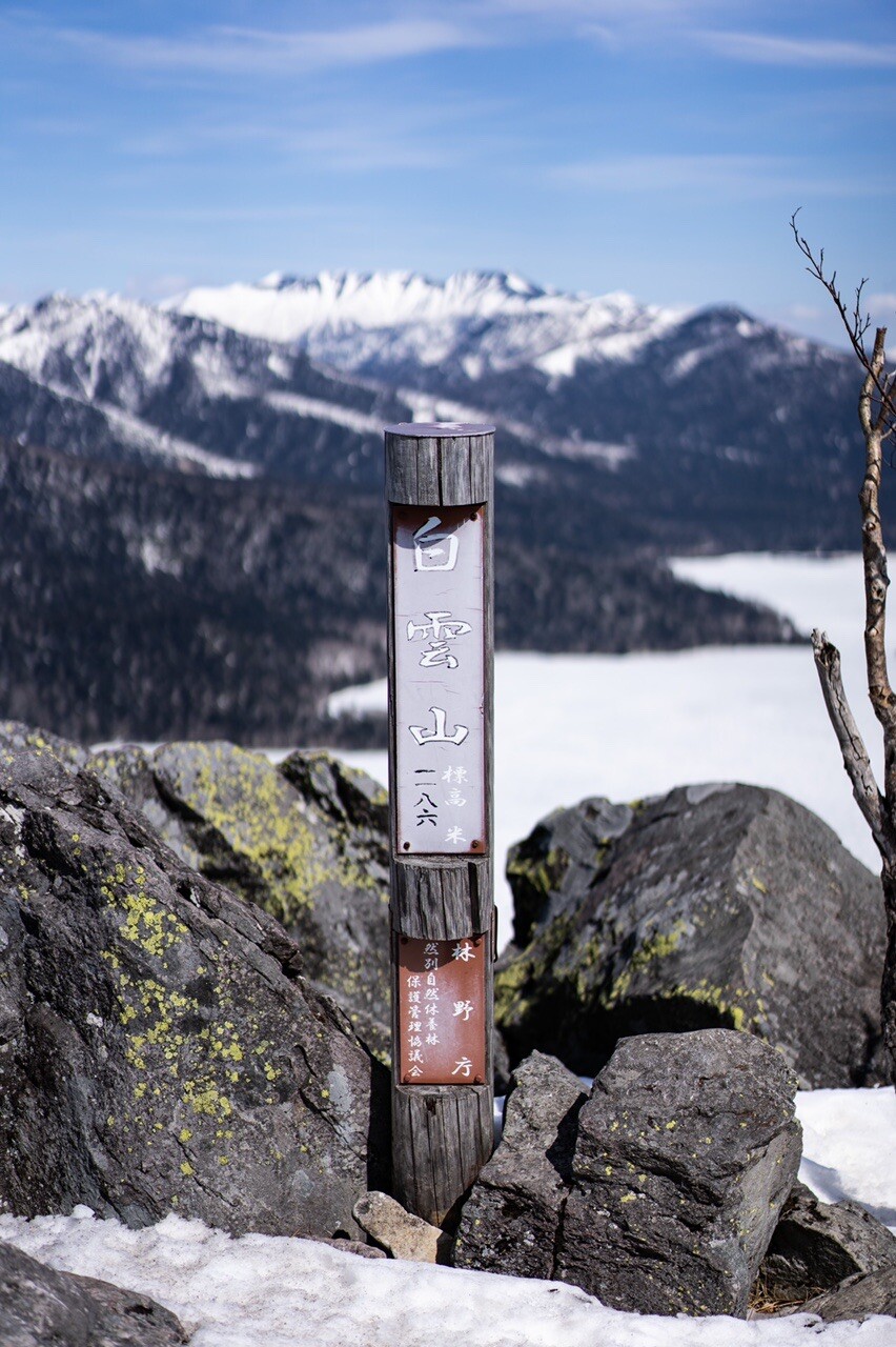 白雲山 / YKさんの東ヌプカウシヌプリ・西ヌプカウシヌプリの活動データ | YAMAP / ヤマップ