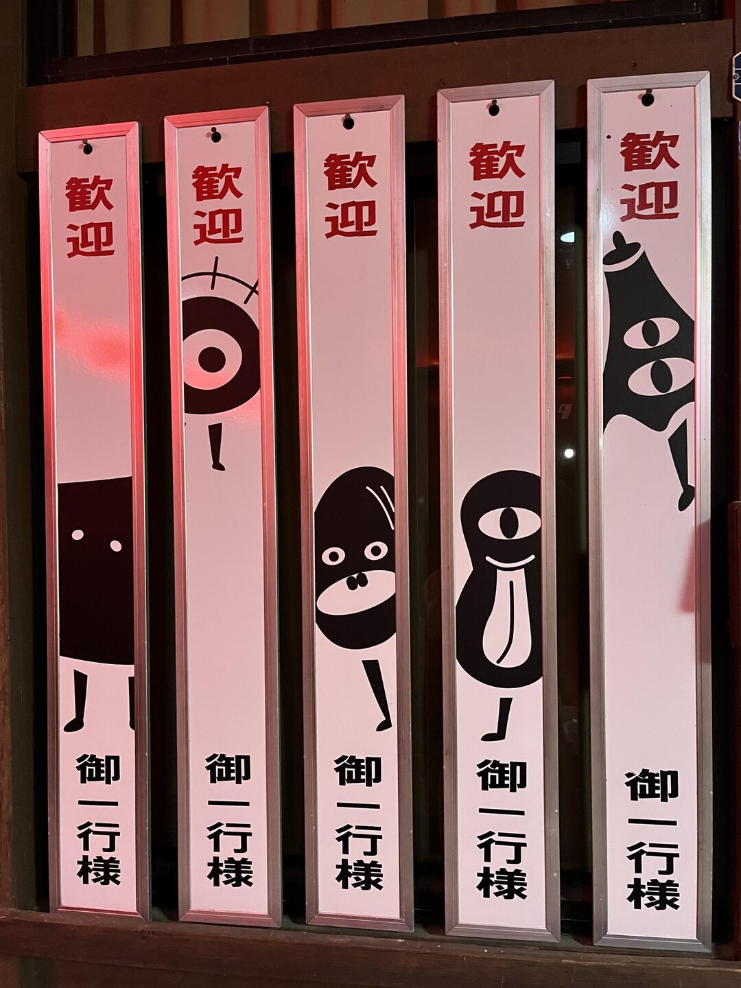 妖怪宿に泊まりました👻 露天風呂から... / MIHOさんのモーメント | YAMAP / ヤマップ