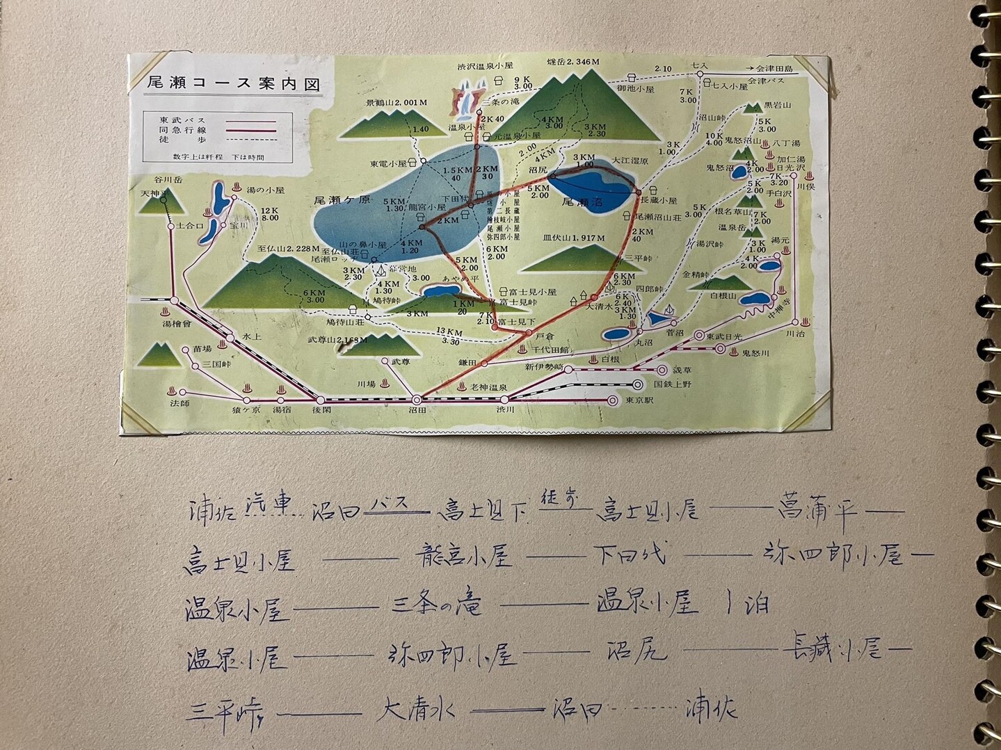 母のアルバムから拝借。50年経っても同じ... / Hiromi-sanさんのモーメント | YAMAP / ヤマップ