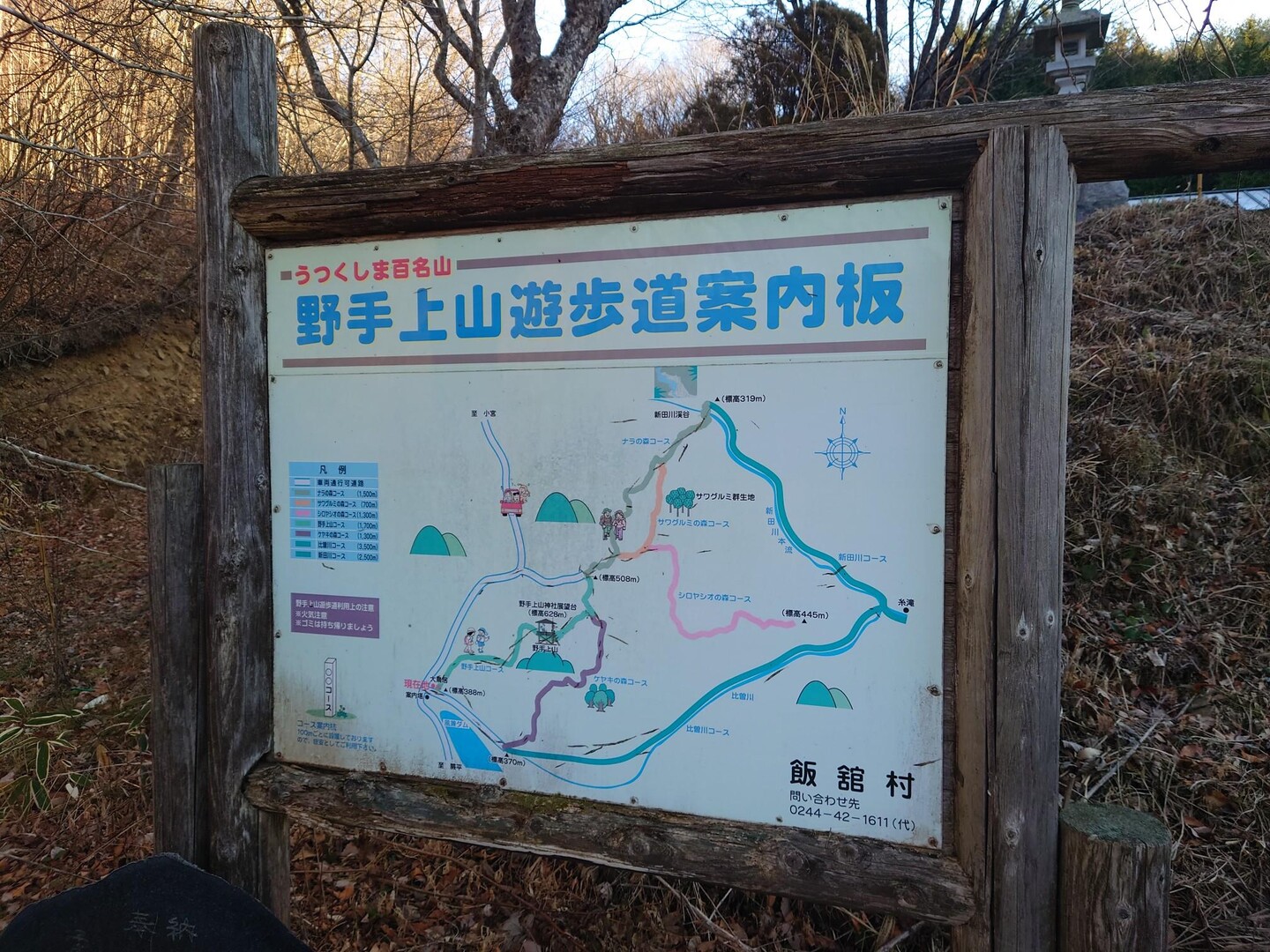 野手上山 / たかをさんの飯舘村の活動データ | YAMAP / ヤマップ