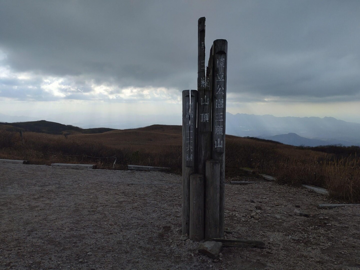 男三瓶山(三瓶山)・兜山・女三瓶山 / VDGGさんの三瓶山・大平山の活動データ | YAMAP / ヤマップ