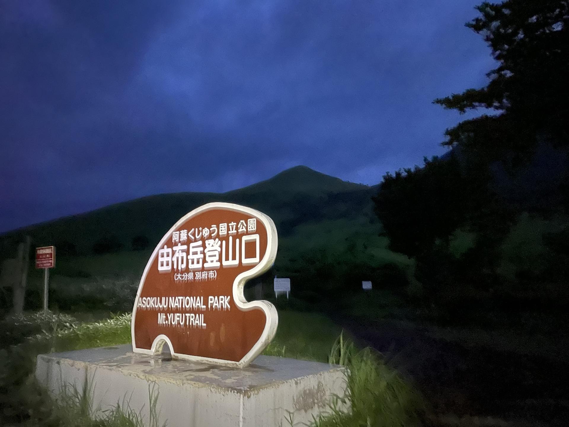 のぼれた！ / Bear Canyon Manさんのモーメント | YAMAP / ヤマップ