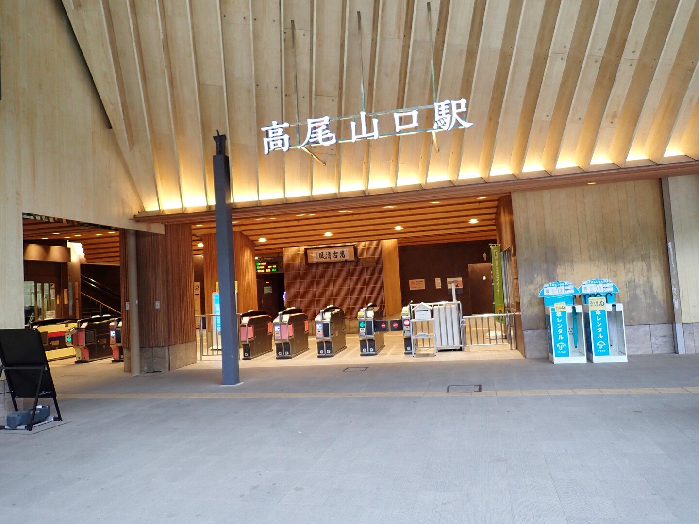 高尾山ー陣馬山縦走 / S.nekoさんの高尾山・陣馬山・景信山の活動データ | YAMAP / ヤマップ