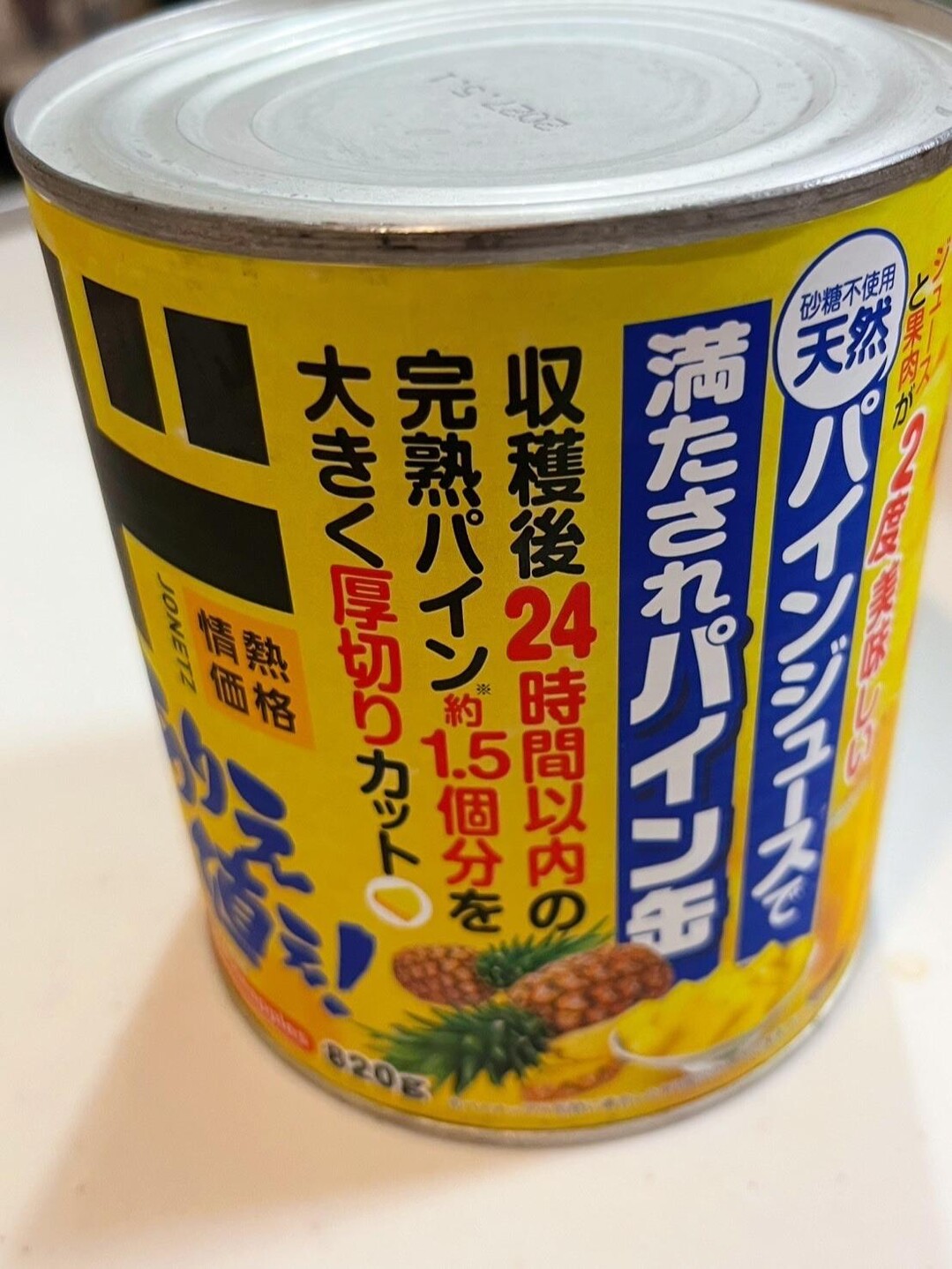 1）なんだかめっちゃおいしそうな缶詰っ... / kazさんのモーメント | YAMAP / ヤマップ