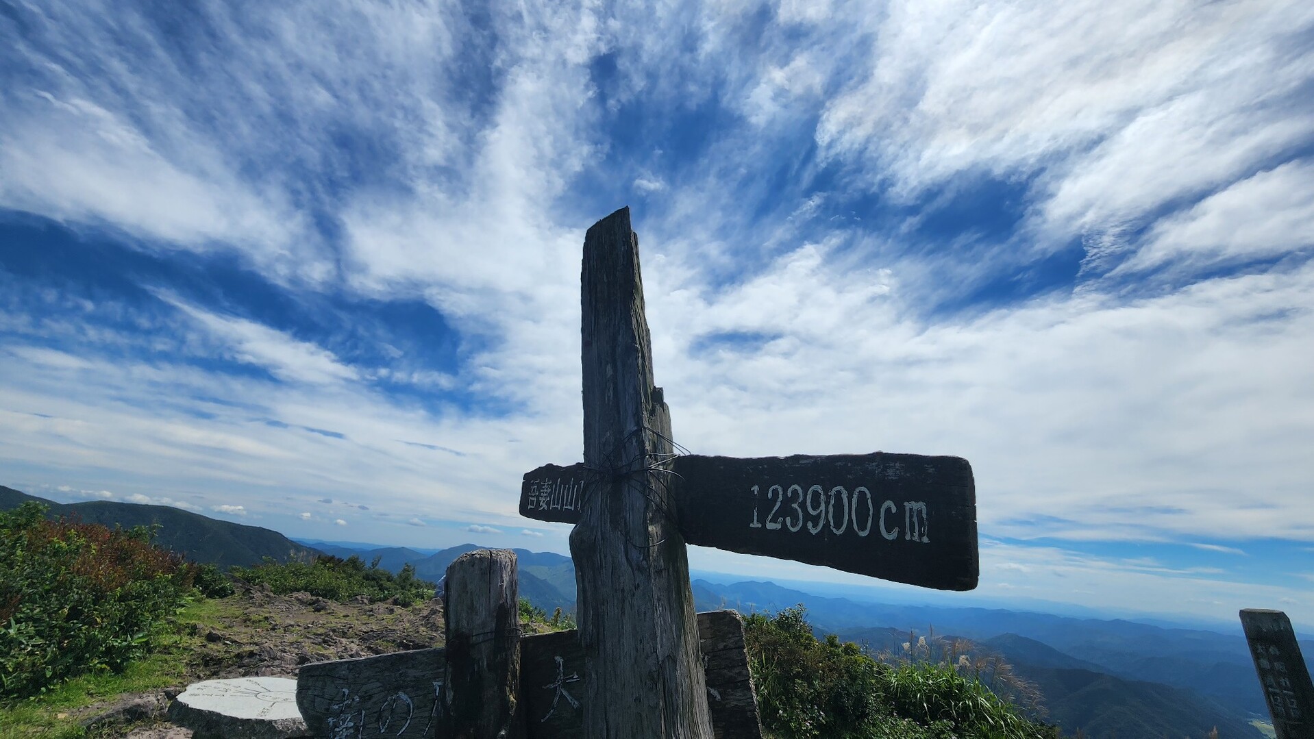 1dayひばやま10サミッツ / gentakunさんの比婆山・立烏帽子山・吾妻山の活動データ | YAMAP / ヤマップ