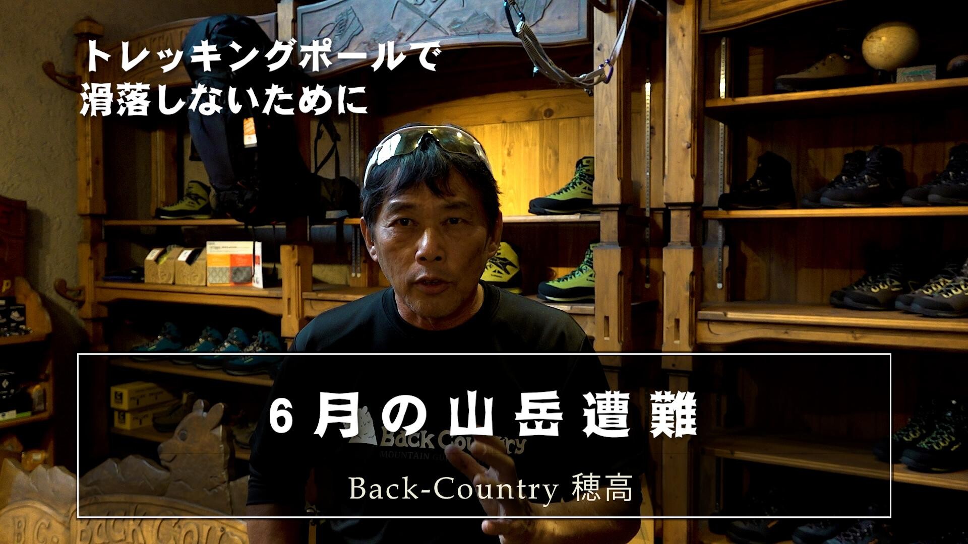 『6月の山岳遭難』 残雪期の高山帯の... / 太田（Back-Country穂高）さんのモーメント | YAMAP / ヤマップ