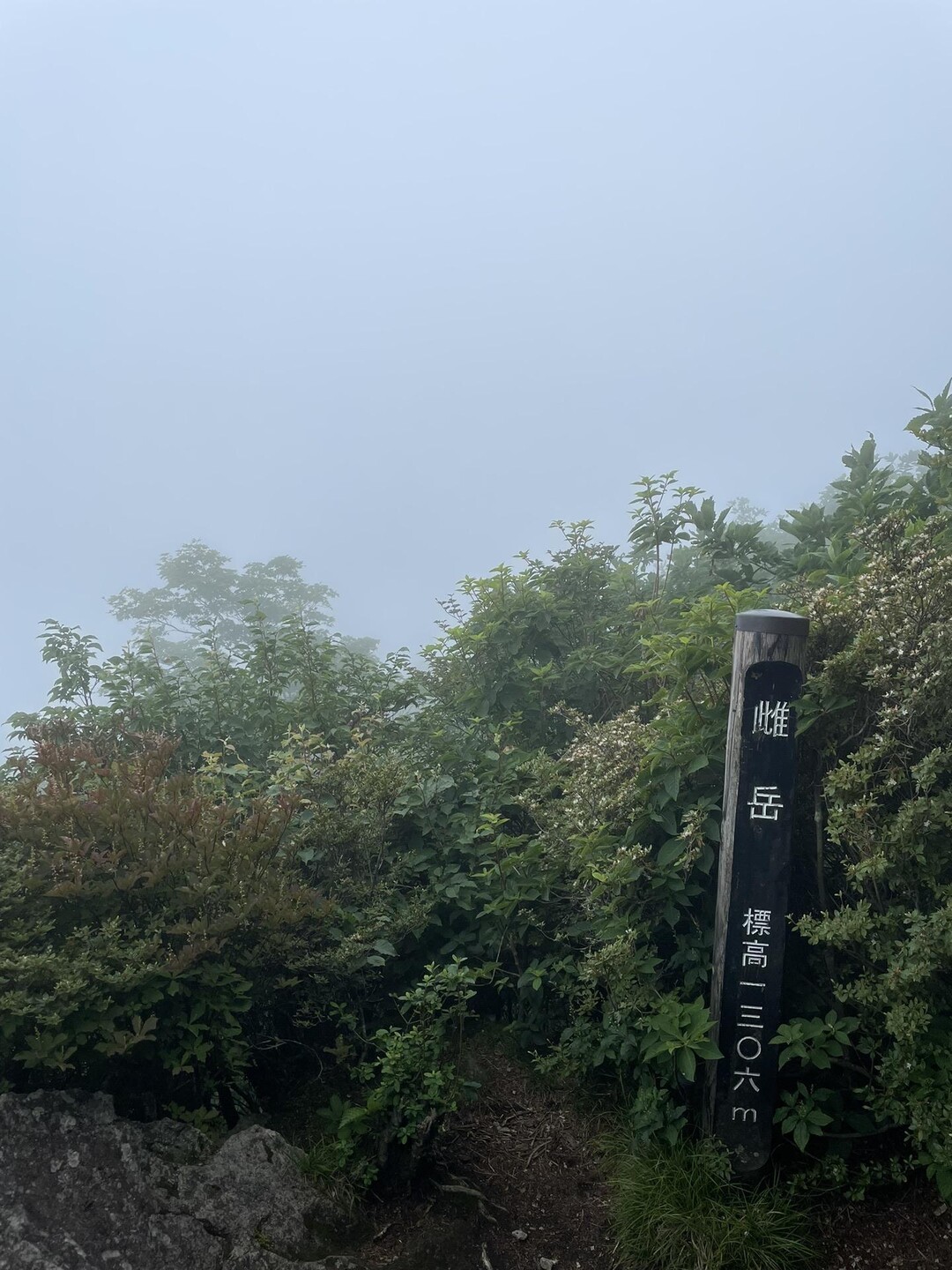 二ッ岳(雌岳)・二ッ岳（雄岳） / KTさんの榛名山・天狗山・天目山の活動データ | YAMAP / ヤマップ